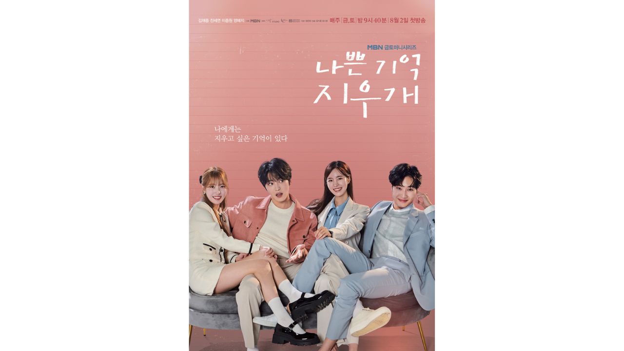 Bad Memory Eraser Main Poster Kim Jae Joong Jin Se Yeon Lee Jong Won And More Preview